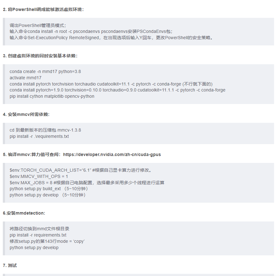 Win10下的mmdetection2 17目标检测环境配置 Win10 Mmdetection3d Pointpillars Csdn博客