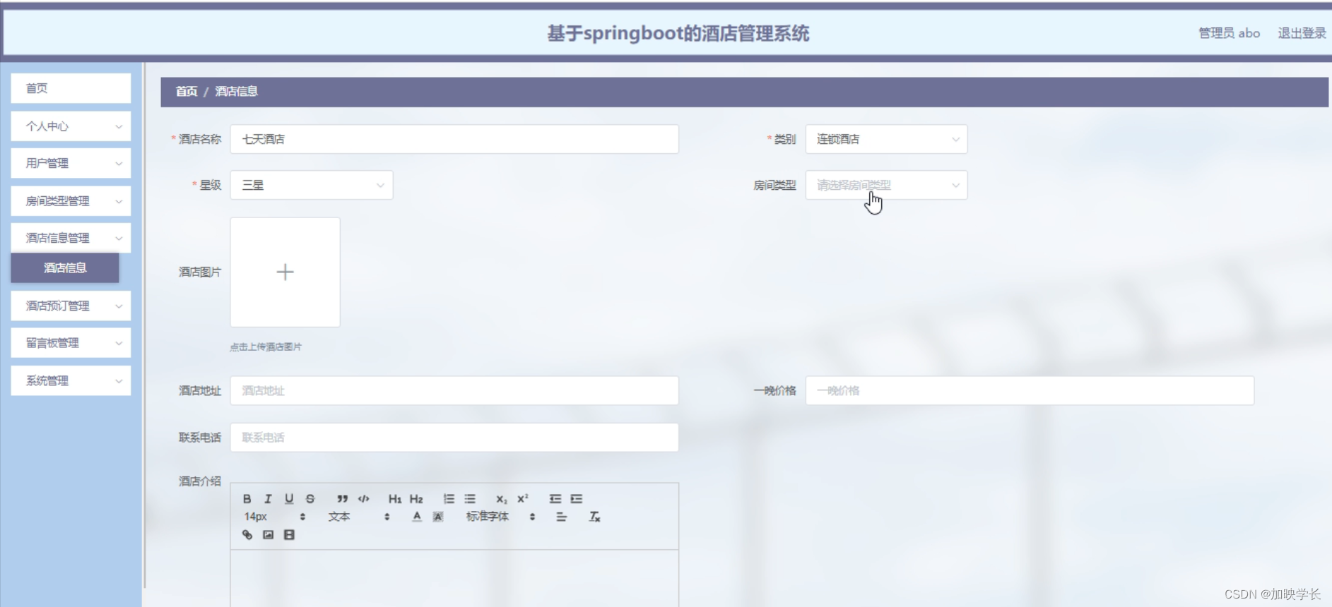 Springboot毕设项目基于springboot的酒店管理系统tu7eg(javavuemybatismavenmysql)springboot 酒店管理系统 Gitee