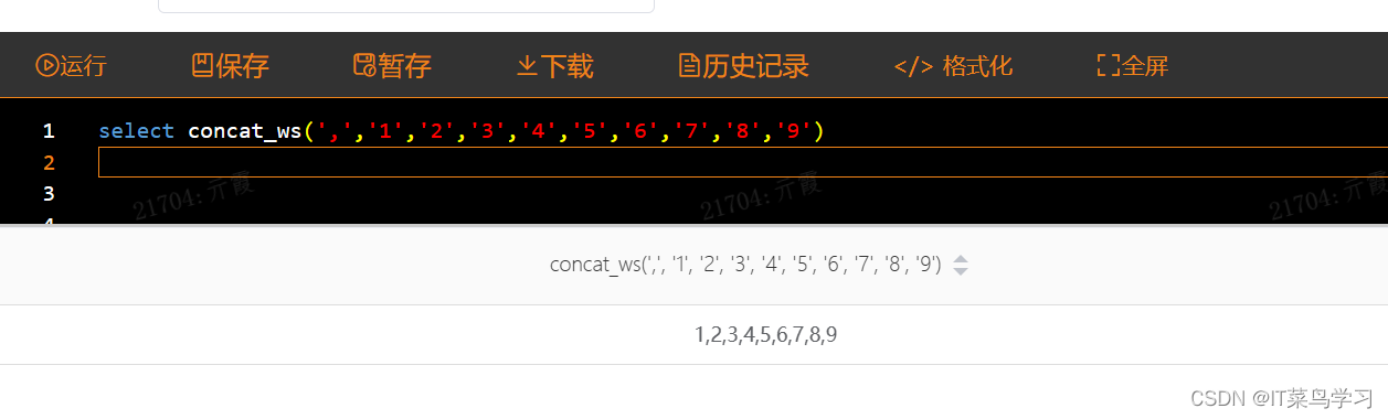 concat与concat_ws的区别_concat ws和concat区别-CSDN博客