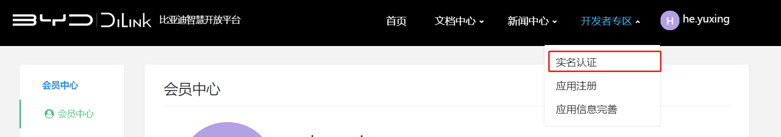 比亚迪智慧开放平台开发记录_比亚迪sdk-CSDN博客
