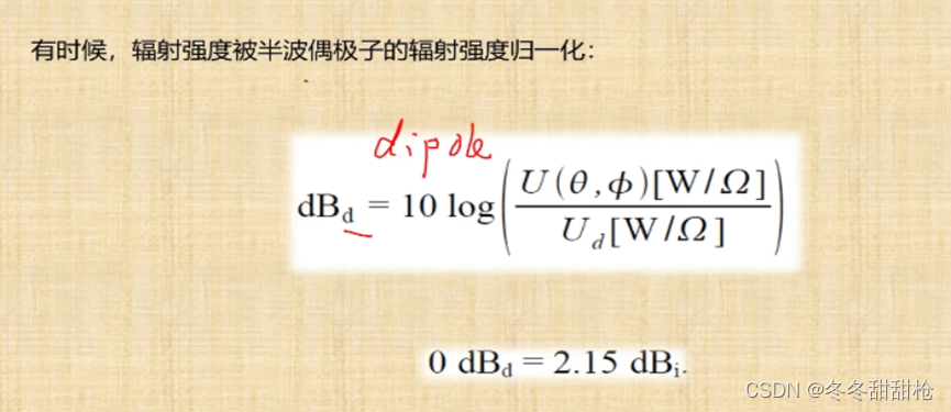 01、射频中dB、dBm、dBw、dBi、dBd、dBic、dBc的含义以及计算方法总结_dbic和dbi的换算-CSDN博客