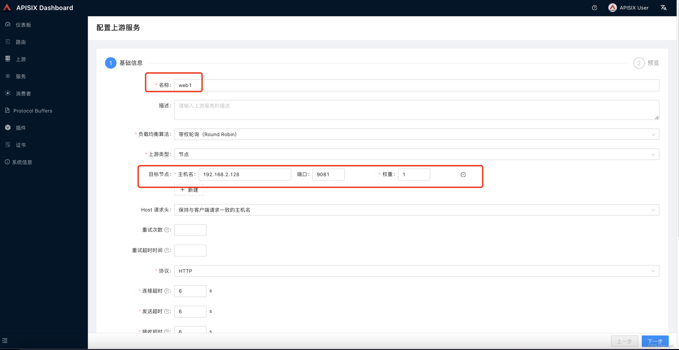 Python微服务之网关选择 Python 网关 Csdn博客