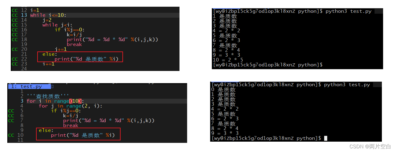 Python条件分支和循环语句python中条件的一个分支是退出 Csdn博客