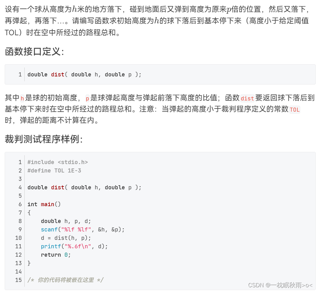 1109作业详解(弹球距离,素数,最大公约数最小公倍数,求整数位数及其各位数字之和,打印乘法表)数据结构弹球距离 Csdn博客