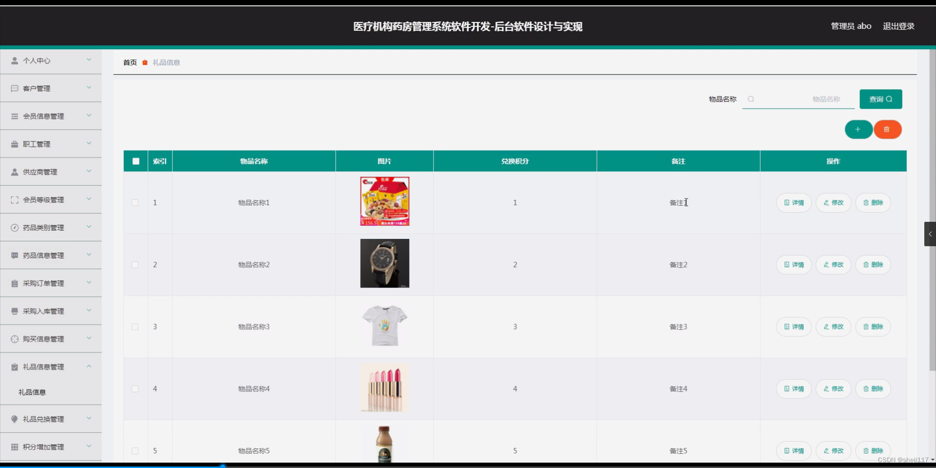 【附源码】计算机毕业设计java医疗机构药房管理系统软件开发医疗分析软件开发代码 Csdn博客 