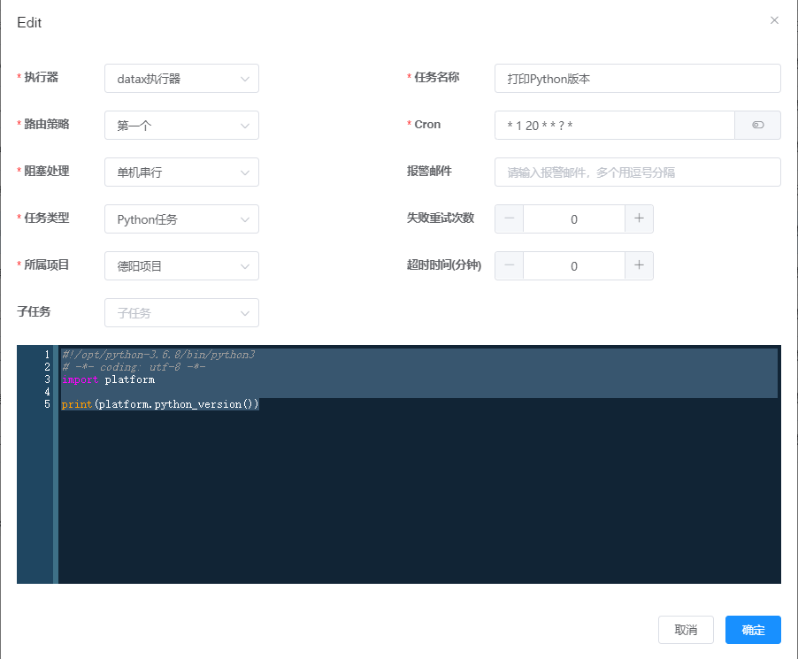 Datax-web 使用Python3 执行脚本_datax-web python3-CSDN博客