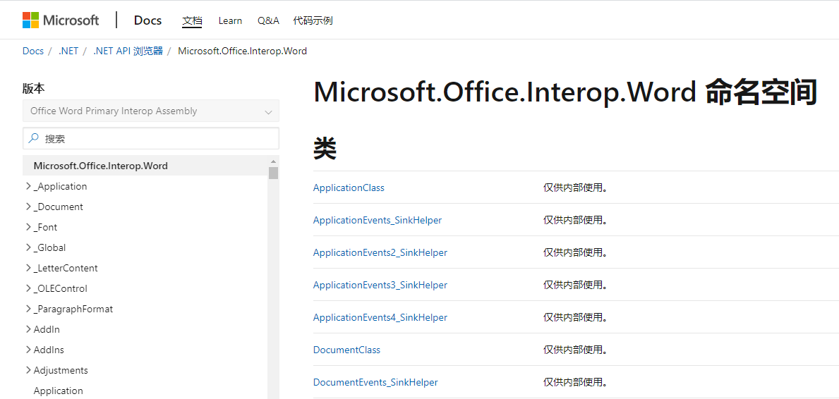 c# 按页读取word (读取指定页)_c#spire.doc按页读取word (读取指定页)-CSDN博客