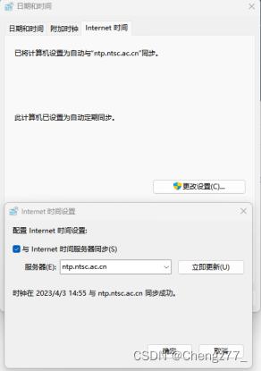Windows服务器上配置NTP服务_windows ntp服务器配置-CSDN博客