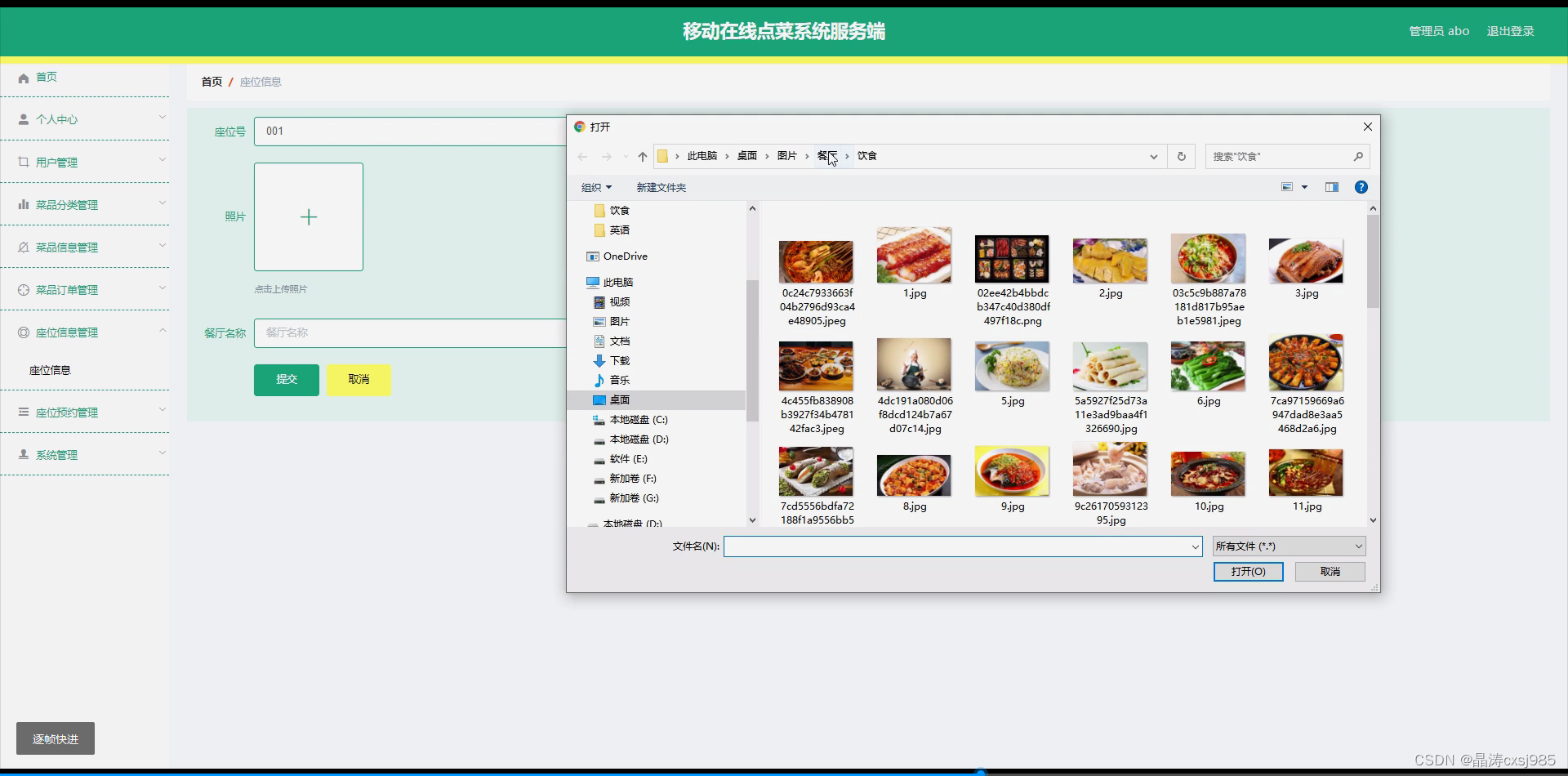 Java毕设项目移动在线点菜系统服务端服务端计算机(附源码系统数据库lw)系统服务端源码 Csdn博客