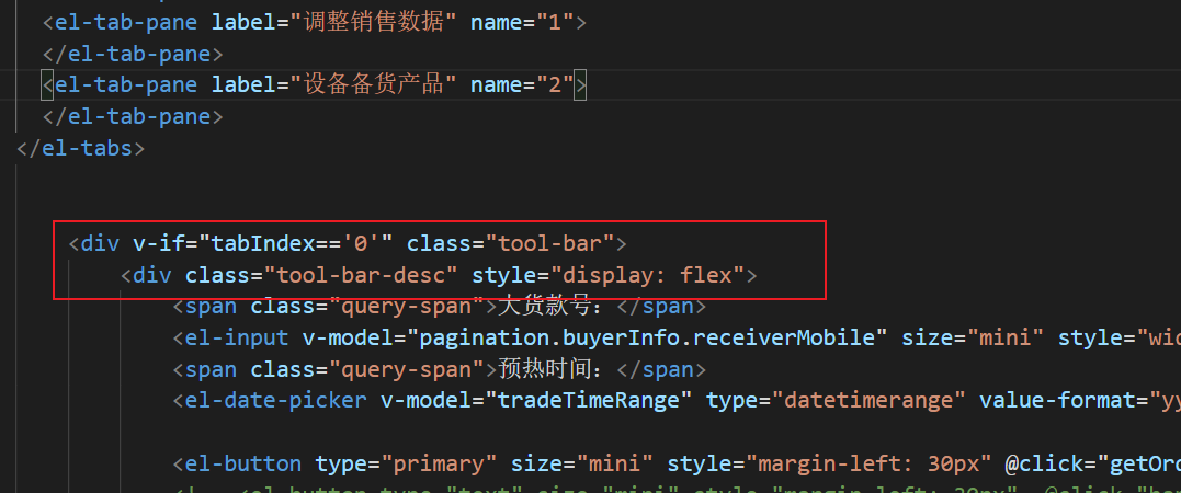 调整按钮间 的间距css Vue间间距 Csdn博客 