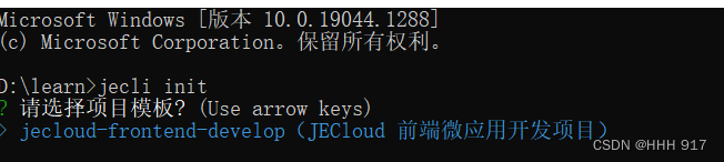 JECloud 运行前端模块所遇到的问题（持续学习汇总）-CSDN博客
