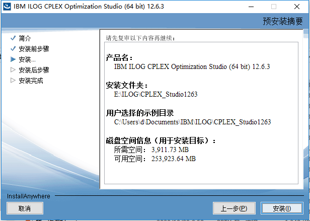使用CPLEX求解小规模能量高效的FJSP_cplex求解多目标优化-CSDN博客