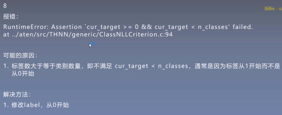 Pytorch基础学习（第七章-Pytorch训练技巧）_pytorch criterion_Billie使劲学的博客-CSDN博客