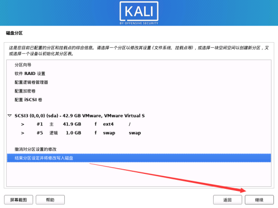 Kali Linux-2021.4a下载安装全过程_kali2021镜像下载-CSDN博客