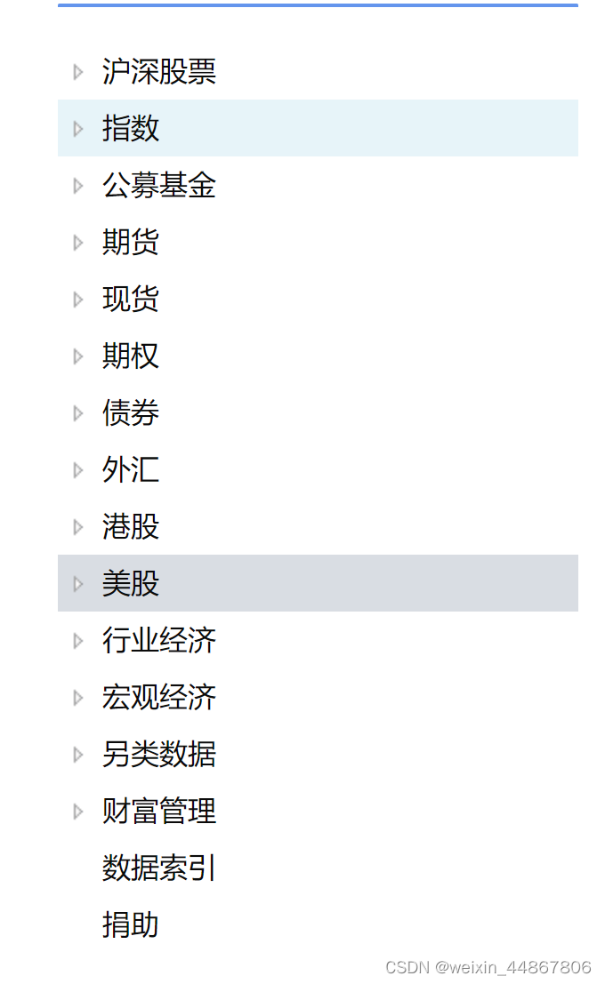 Tushare的使用感受_python中tushare的心得体会-CSDN博客