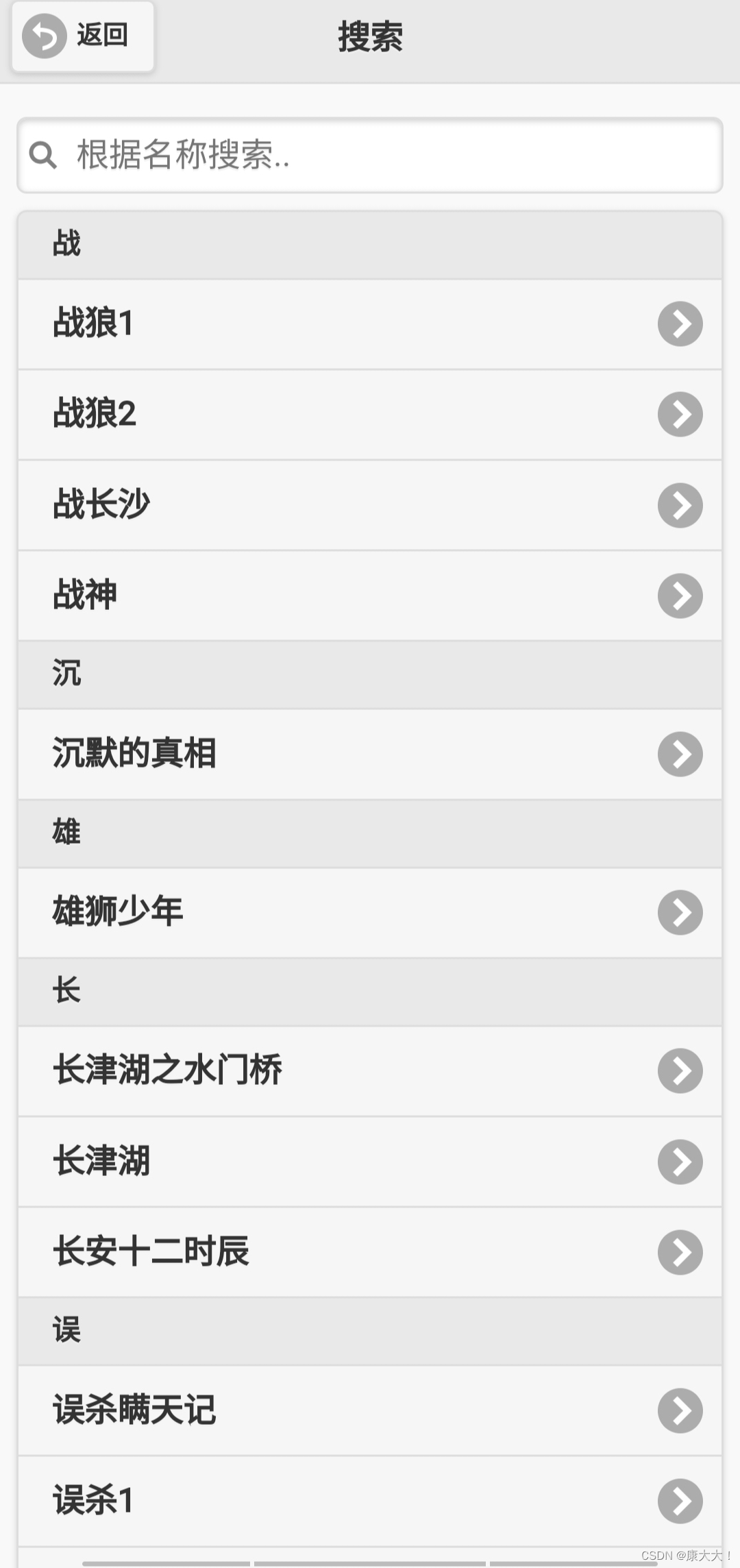 【jquery Mobile移动应用开发小程序】期末大作业——书影音juuery期末作业代码 Csdn博客 