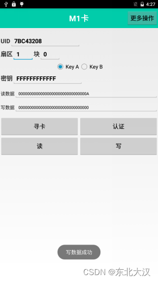 Android手持机PAD IC卡读写、RFID及PSAM卡验证DEMO_android rfid卡机获取刷卡信息-CSDN博客
