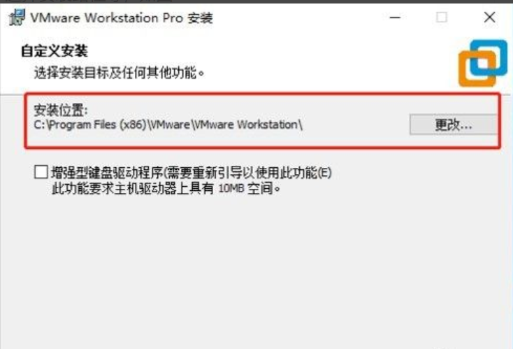 VMware16安装过程分享_vmware workstation 16 pro 16.2.3-CSDN博客