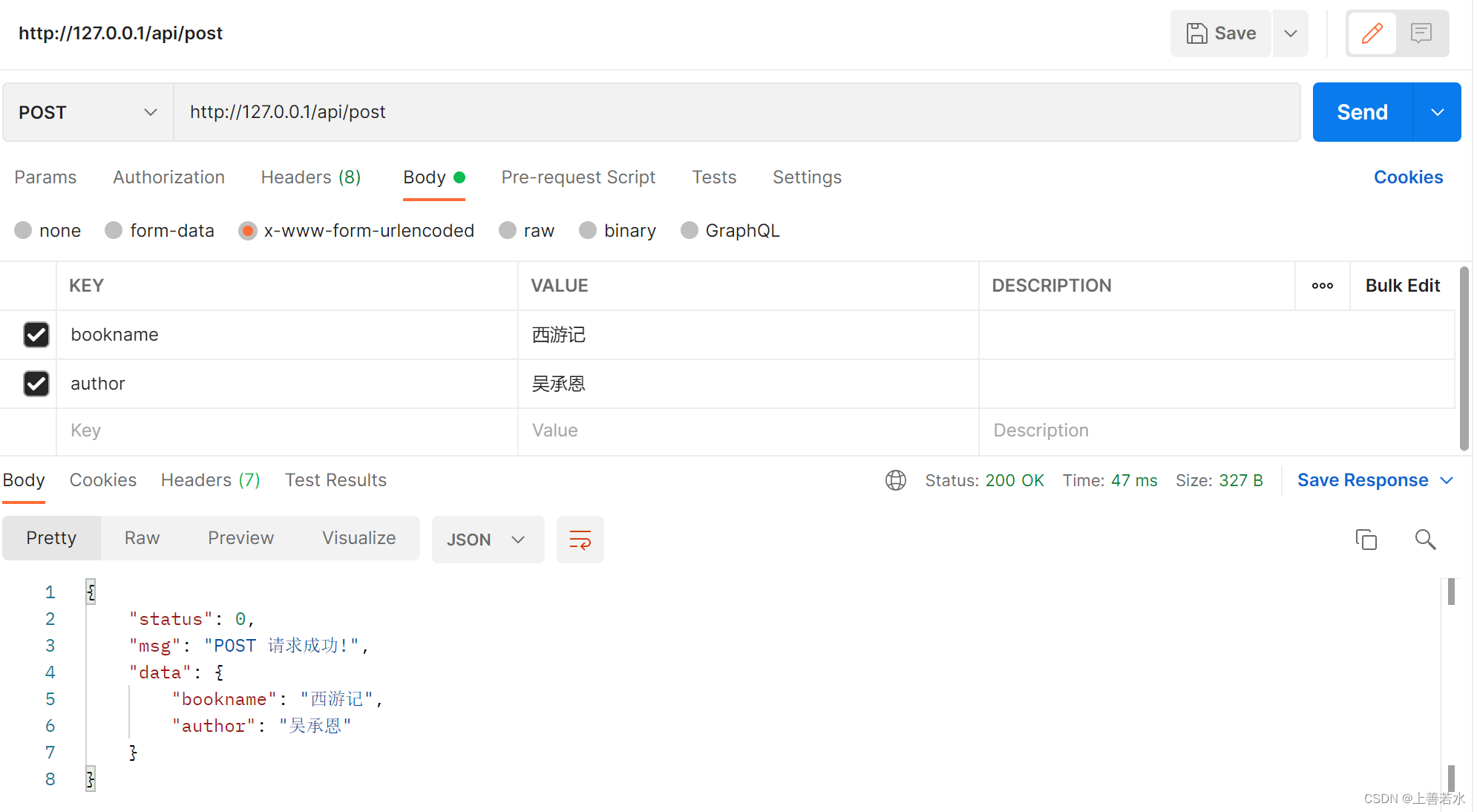 十、使用Express写接口_express接口中的注释和描述如何生成的-CSDN博客