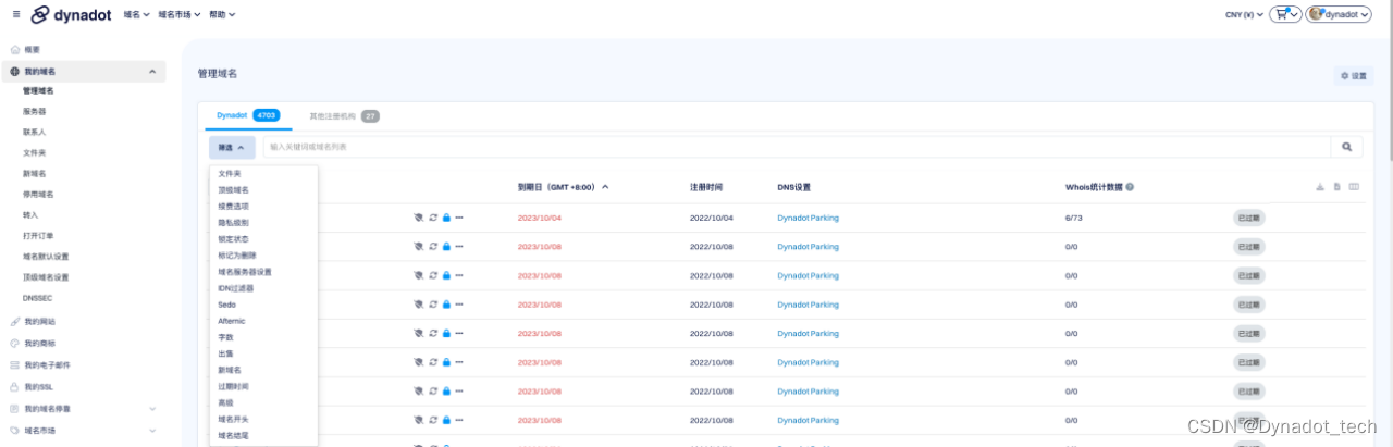 Dynadot域名解析教程（A与AAAA类型）_dynadot怎么解析域名-CSDN博客
