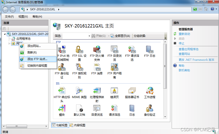 Windows下搭建ftp服务器以及java上传和下载文件win7ftp服务器进行视频的上传和下载 Csdn博客