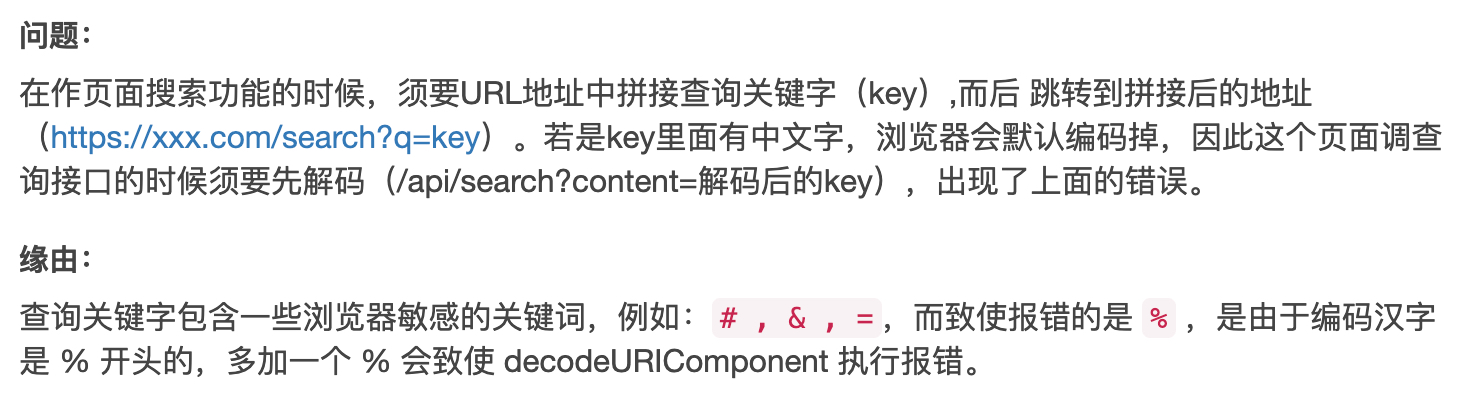 URL传参中的字符加密及解码方式encodeURI/decodeURI、encodeURIComponent/decodeURIComponent 、escape/unescape_url传参 ...