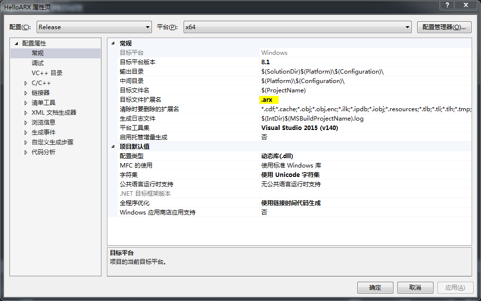 AutoCAD 二次开发之 ObjectARX 环境搭建_objectarx sdk-CSDN博客
