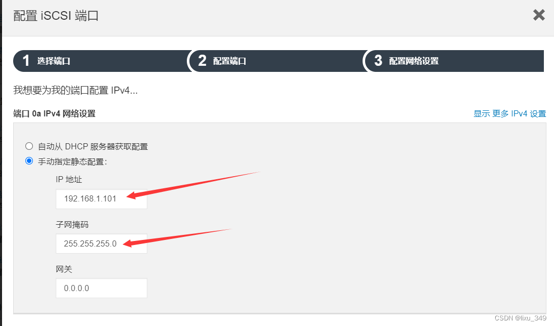 联想DE2000H存储，ISCSI接口连接服务器。-CSDN博客