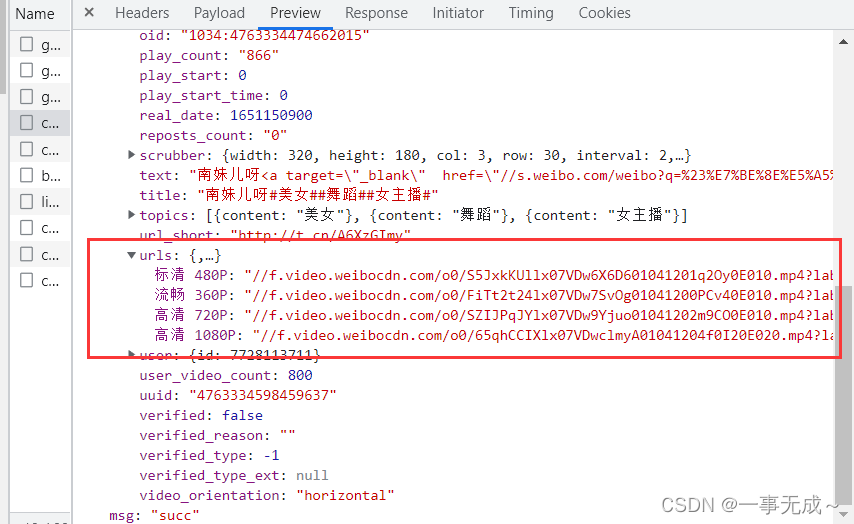 Python爬取动态加载数据过程解析python 爬取实时加载 Csdn博客
