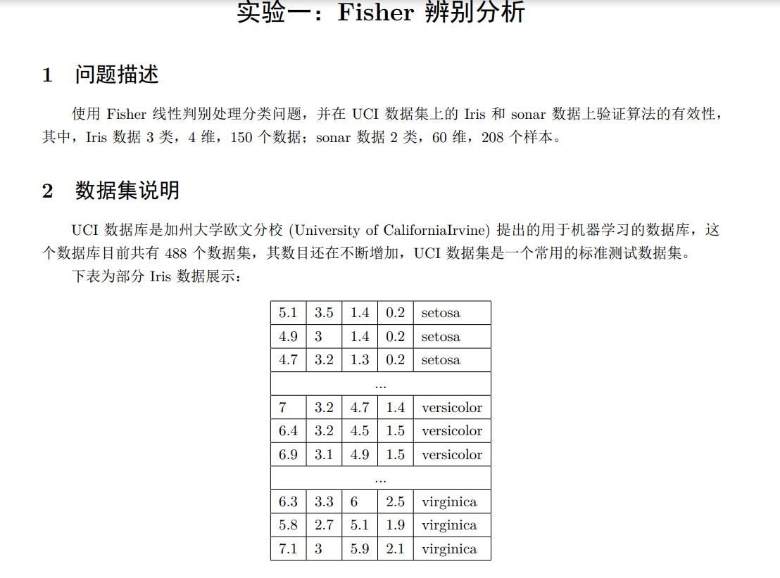 【模式识别】实验一：Fisher线性判别（LDA）_模式识别实验-CSDN博客