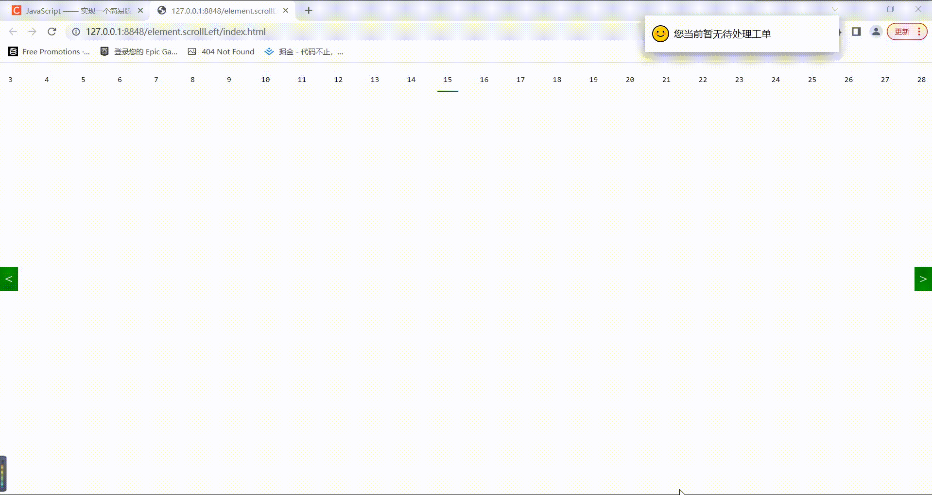 JavaScript -Implement a simple version of the rotation map - Programmer Sought