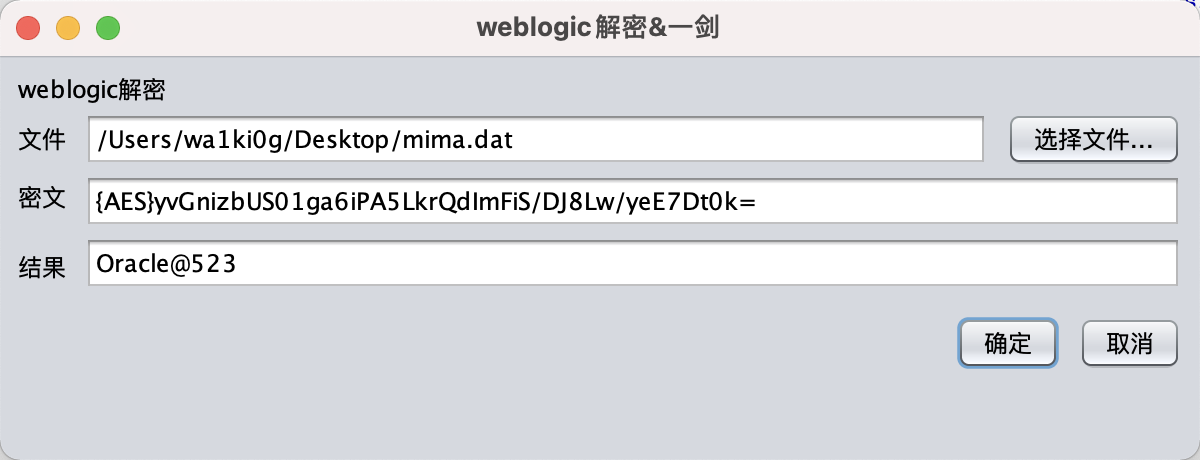 Weblogic 常规渗透测试之利用文件读取漏洞getshell_任意文件读取getshell-CSDN博客