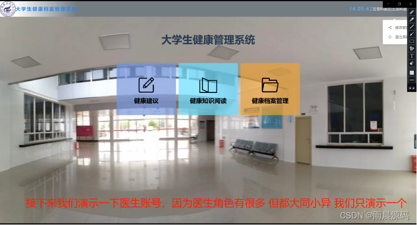 Java毕业设计选题推荐 Springboot大学生健康档案系统 大学生健康服务平台 高校学生体质检测系统java 健康档案给出健康建议 Csdn博客 