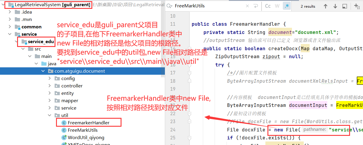 使用FreeMarker导出docx格式word文档全过程(使用template模板)-CSDN博客