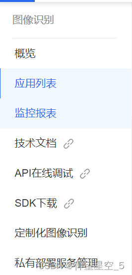 百度图像识别api调用 Csdn博客 