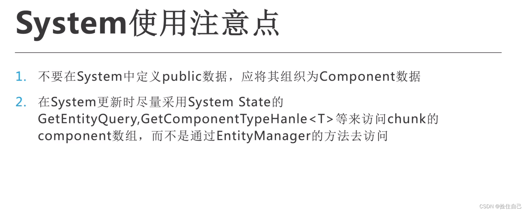 【Unity DOTS1.0】学习之路---基础课4-6笔记_unity entities 1.2.0-CSDN博客