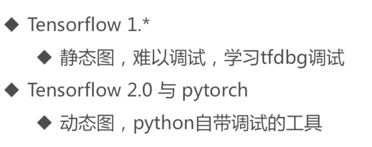 深度学习 tesorflow2.0版本 入门第一章_tensflow-CSDN博客