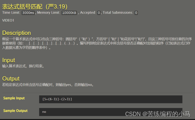 西工大数据结构理论NOJ的第三部分，栈和队列的操作-CSDN博客