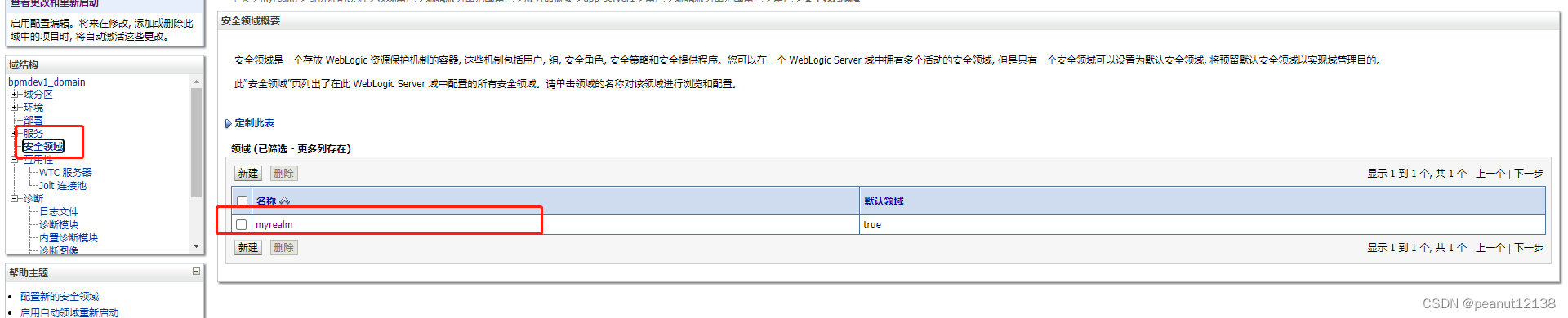 j_security_check 问题记录(weblogic)-CSDN博客