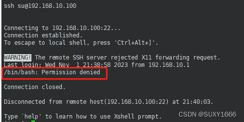 【普通用户通过ssh远程登陆失败】报错：/bin/bash: Permission denied_普通用户无法ssh-CSDN博客