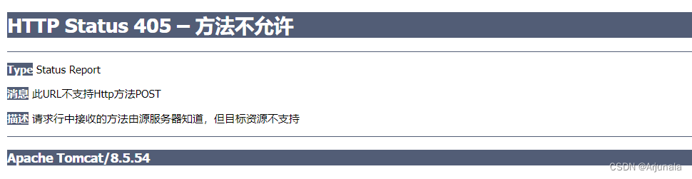 此URL不支持Http方法POST_浏览器url不支持post-CSDN博客