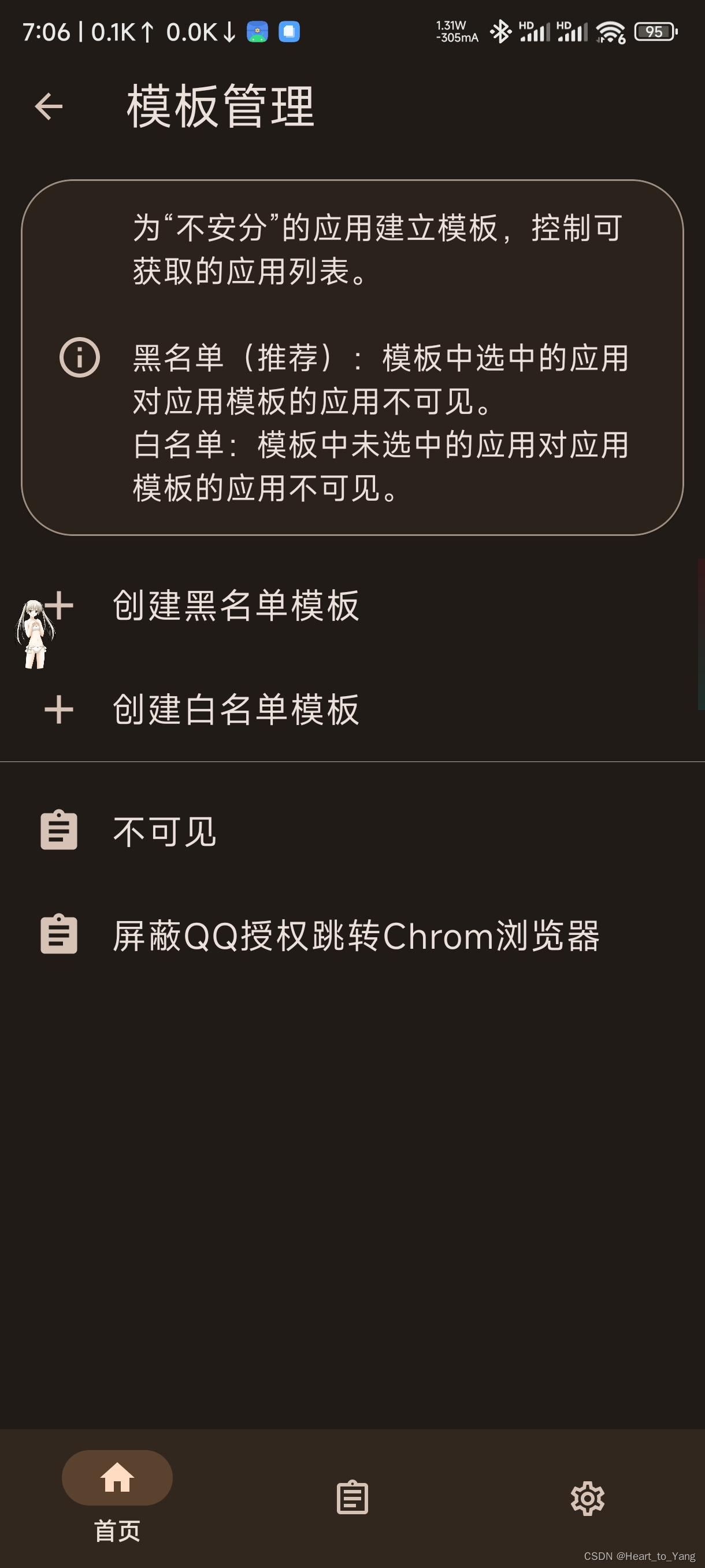 QQ登陆授权自动跳转到Chrom浏览器问题解决_其他浏览器登录自动跳chorme-CSDN博客
