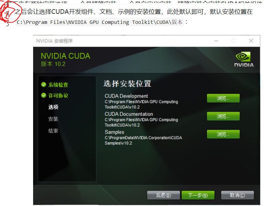 CUDA11.4、CUDNN、Pytorch安装_cuda 11.4 pytorch-CSDN博客