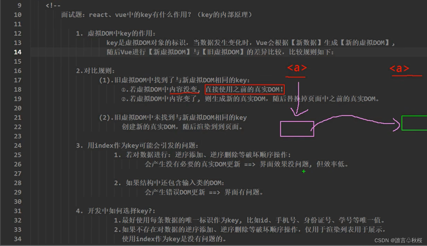 Key与列表的运用 Csdn博客
