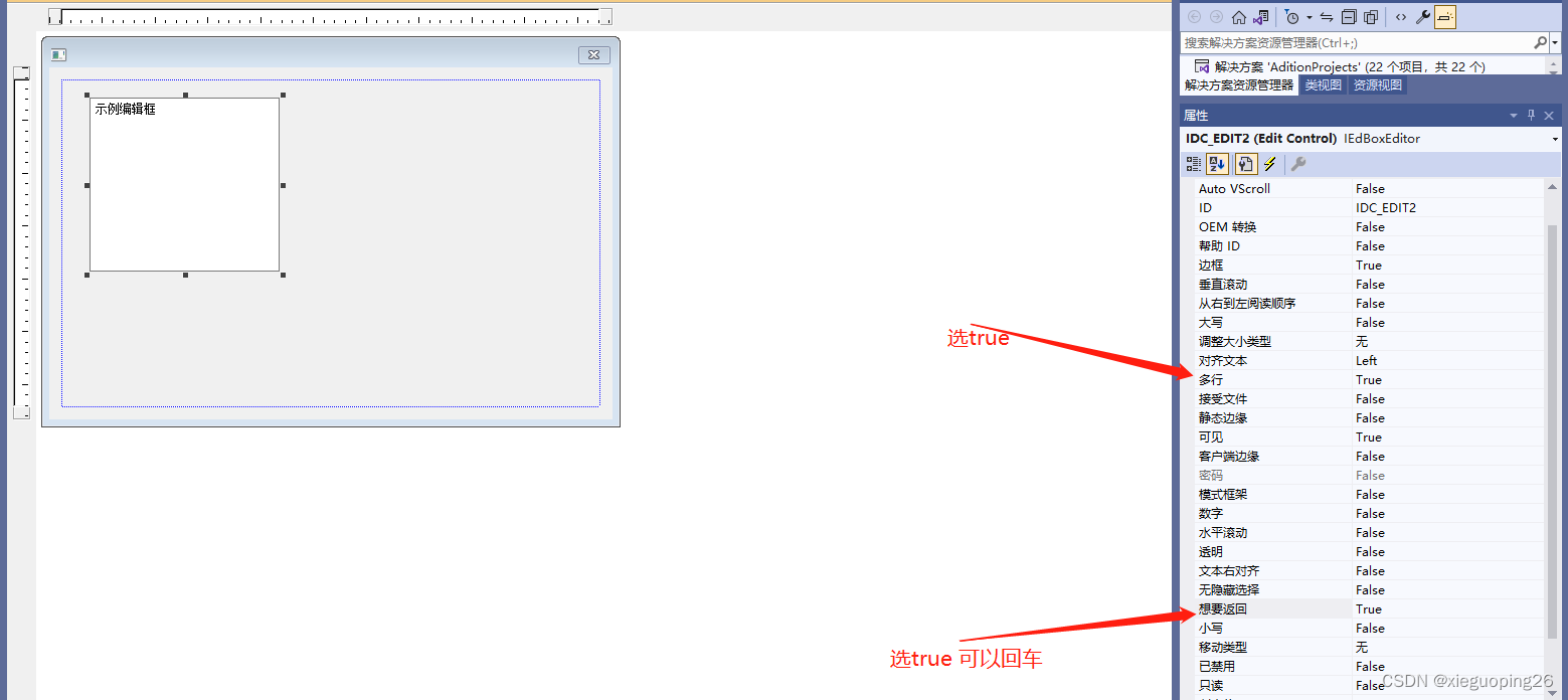 MFC 03 MFC项目-Edit Control 控件使用_mfc edit控件回车-CSDN博客