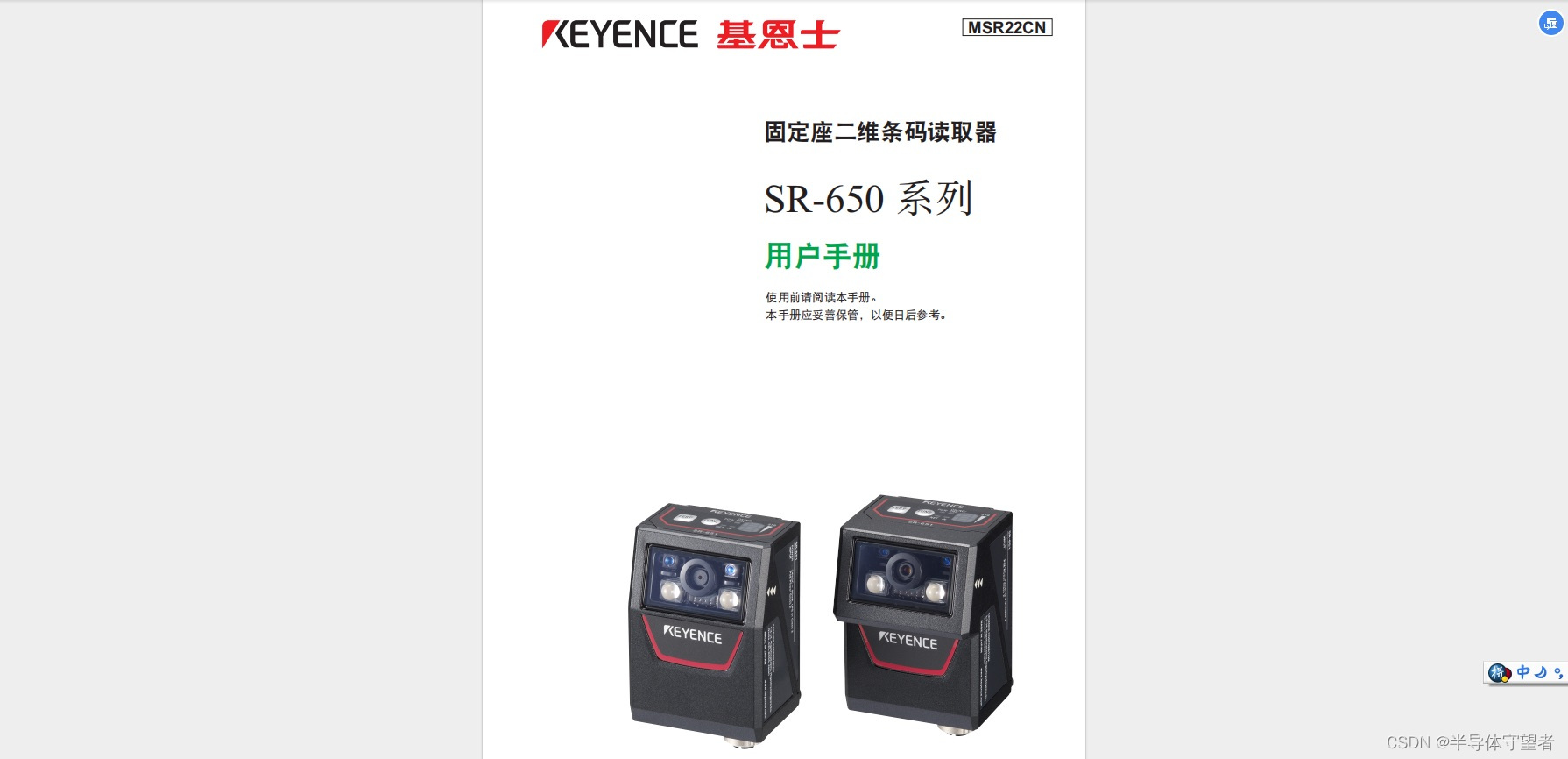基恩士Keyence N-L20 SR-1000系列读码软件使用说明驱动软件GSD文件全套 AutoIDTerminal_user‘s manual_C N-L20 user‘s manual ...