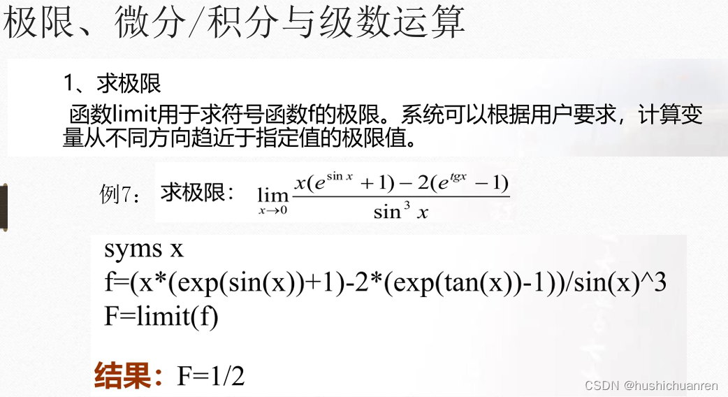 MATLAB知识点-CSDN博客
