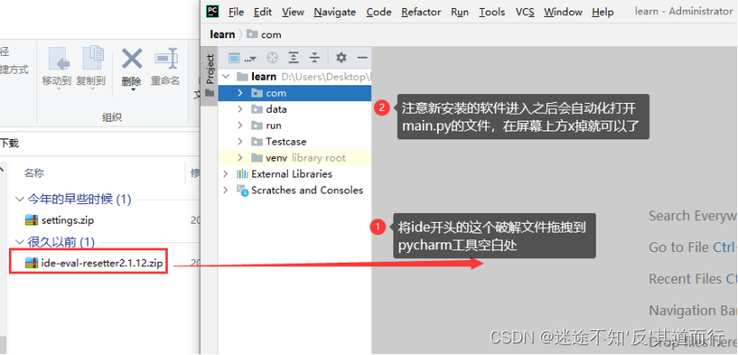 python3.10以及pycharm2021.2安装步骤(详细)_pycharm升级python版本-CSDN博客