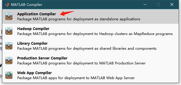 Matlab【基础】【02】 将APP打包生成可执行EXE文件_matlabapp打包exe-CSDN博客