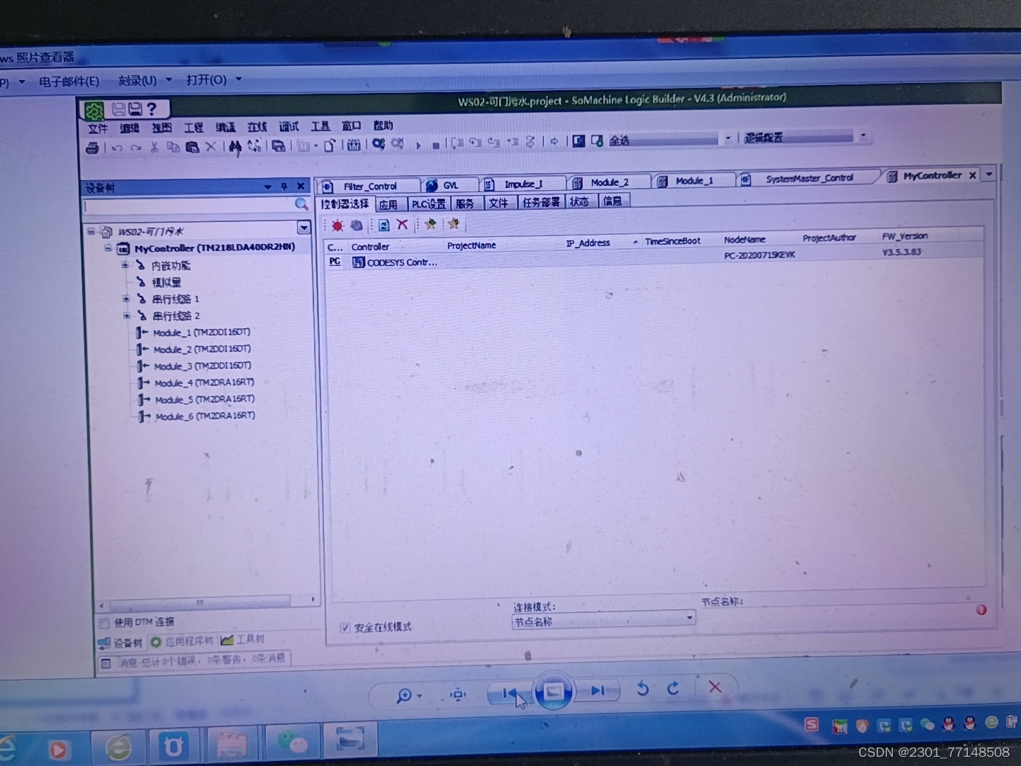 污水处理施耐德TM218PLC程序，SoMachine V4.3软件设计，带软件下载链接，带io分配和注释_tm218程序上传和下载-CSDN博客